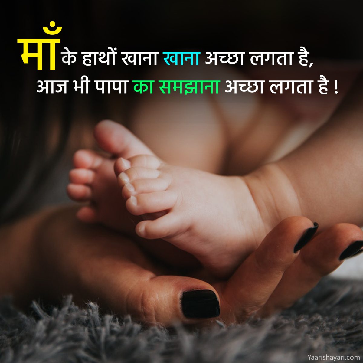 60+ Maa Shayari in Hindi | माँ पर शायरी - Yaari Shayari